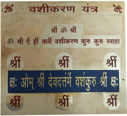 Get Your Exclusive Mohini Yantra Online Today